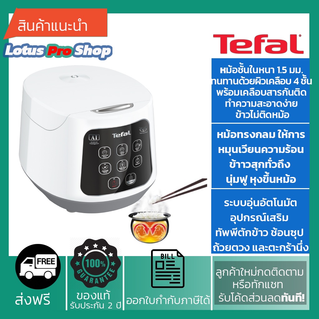 Tefal หม้อหุงข้าว EASY RICE COMPACT 1L RICE COOKER รุ่น RK730166 ขนาด 1 ลิตร หม้อหุงข้าว AI ...
