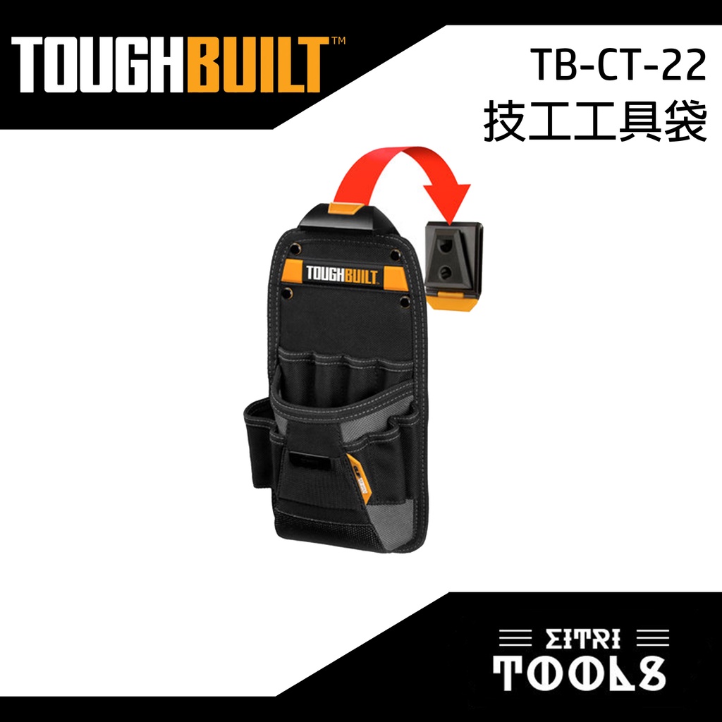 Toughbuilt ถูกที่สุด พร้อมโปรโมชั่น ก.ย. 2022|BigGoเช็คราคาง่ายๆ
