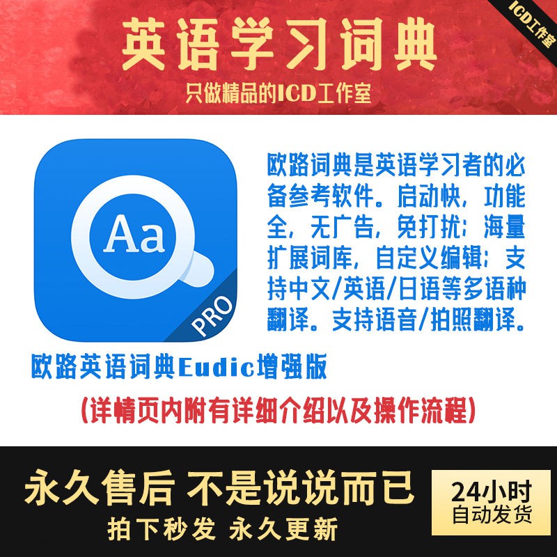 Eudic Enhanced Version Apple Ios Software App Iphone/ipad อุปกรณ์เชื่อม ...