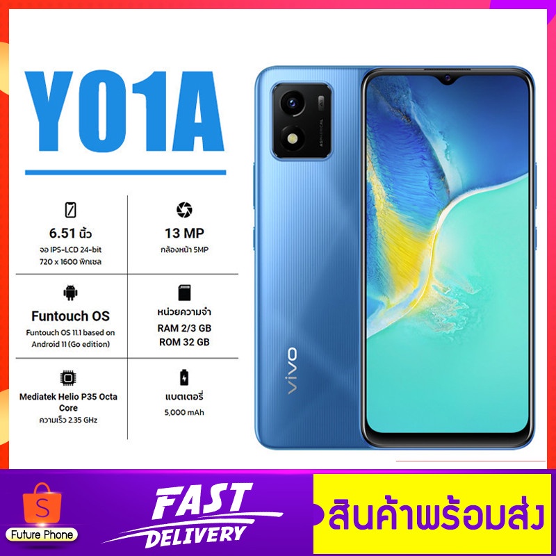 โทรศัพท์ มือถือ วีโว่ vivo Y01A หน้าจอ 6.51 นิ้ว RAM 2GB ROM 32GB ...