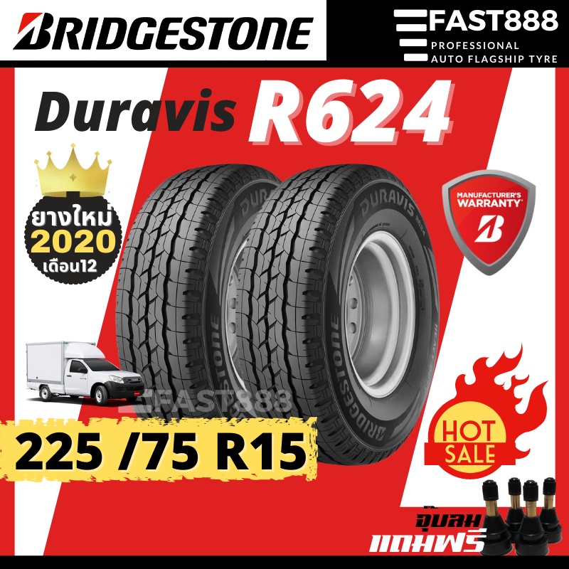 พิเศษส่งฟรี Bridgestone 225/75R15 ยางกระบะ รุ่น Duravis R624 ยางรถยนต์ ...