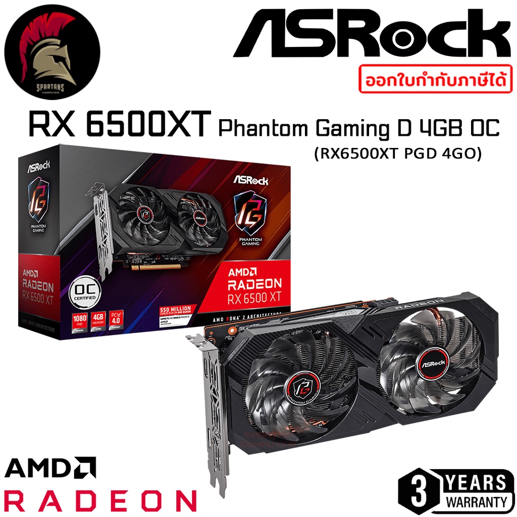 ASROCK RX 6500 XT Phantom Gaming D 4GB OC GDDR6 การ์ด AMD Radeon VGA ...