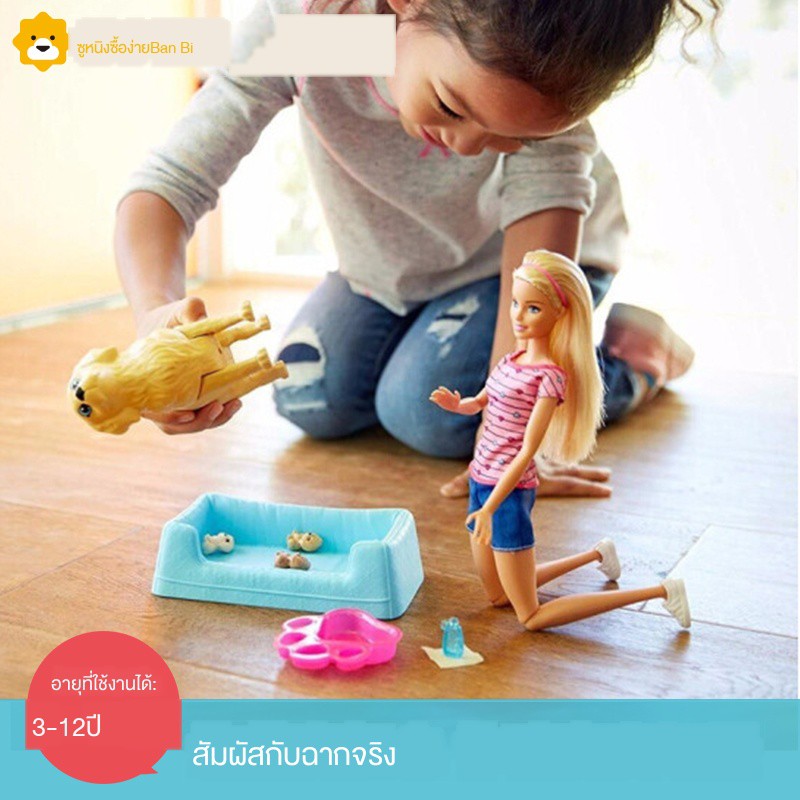 ตุ๊กตาบาร์บี้ของแท้ Barbie Dog Care Combo Gift Set Girl Princess Play ...
