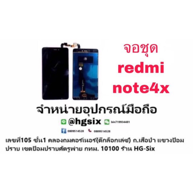 iluLCD Display หน้าจอ จอทัช Redmi Note4 note4x - probeef002 - ThaiPick