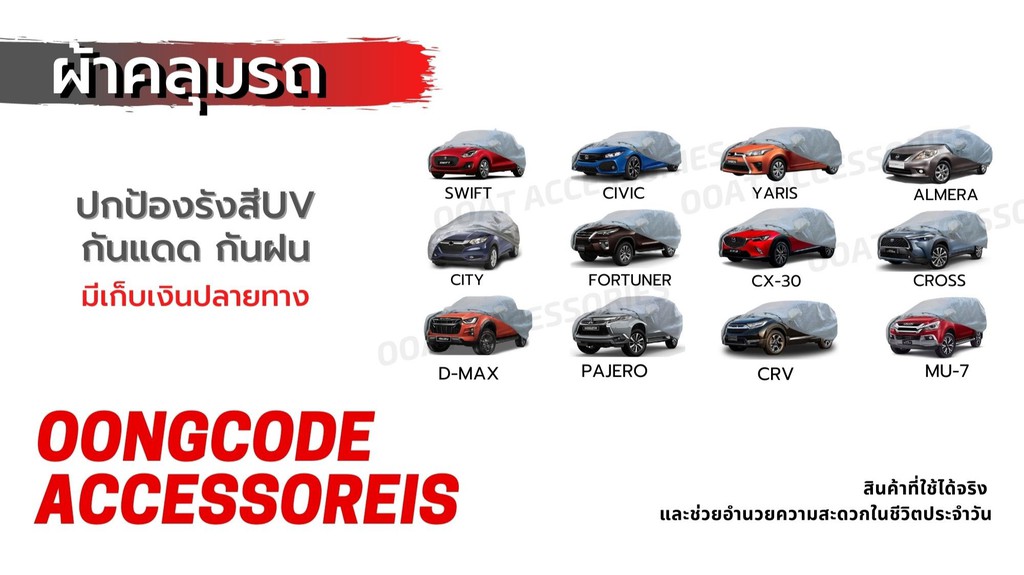 OC accessories, ร้านค้าออนไลน์ | Shopee Thailand