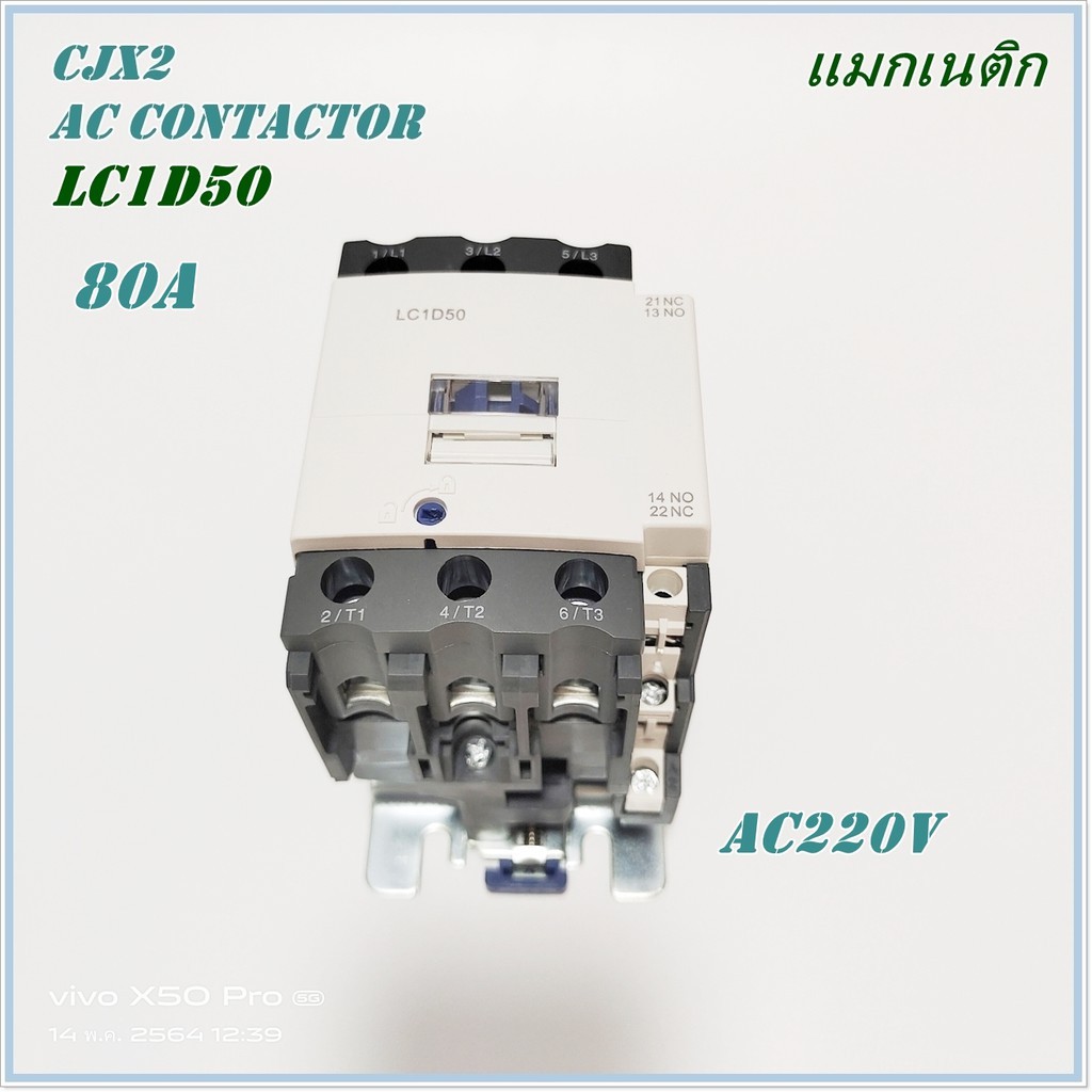 LC1-D50 M7 (AC220V) LC1-D50 Q7(AC380V) CJX2 AC CONTACTOR แมกเนติก คอน ...