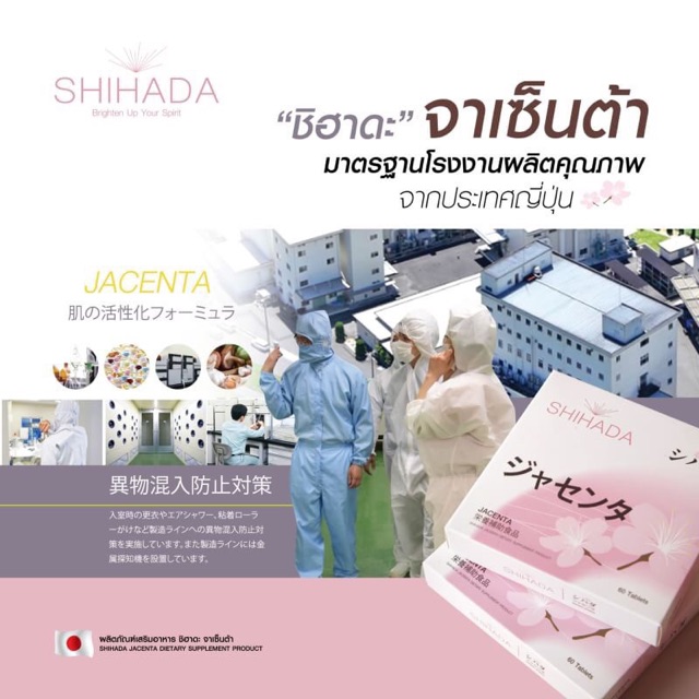 Jacentaจาเซ็นต้าหน้าเด็ก30เม็ด - likelikeshop - ThaiPick