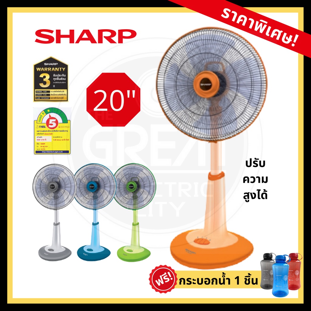 SHARP พัดลมสไลด์ 20 นิ้ว รุ่น PJ-SL201 | Shopee Thailand