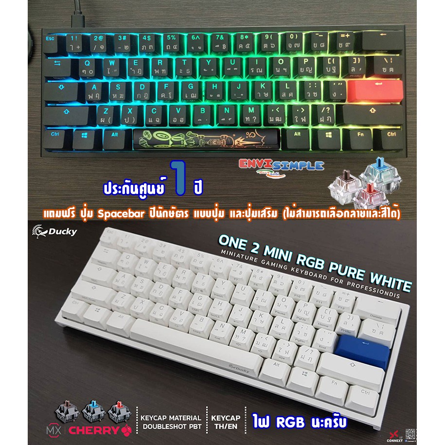 Ducky One 2 Mini RGB /Blue SW แถมฟรี ปุ่ม Spacebar ปีนักษัตร แบบปุ่ม ...