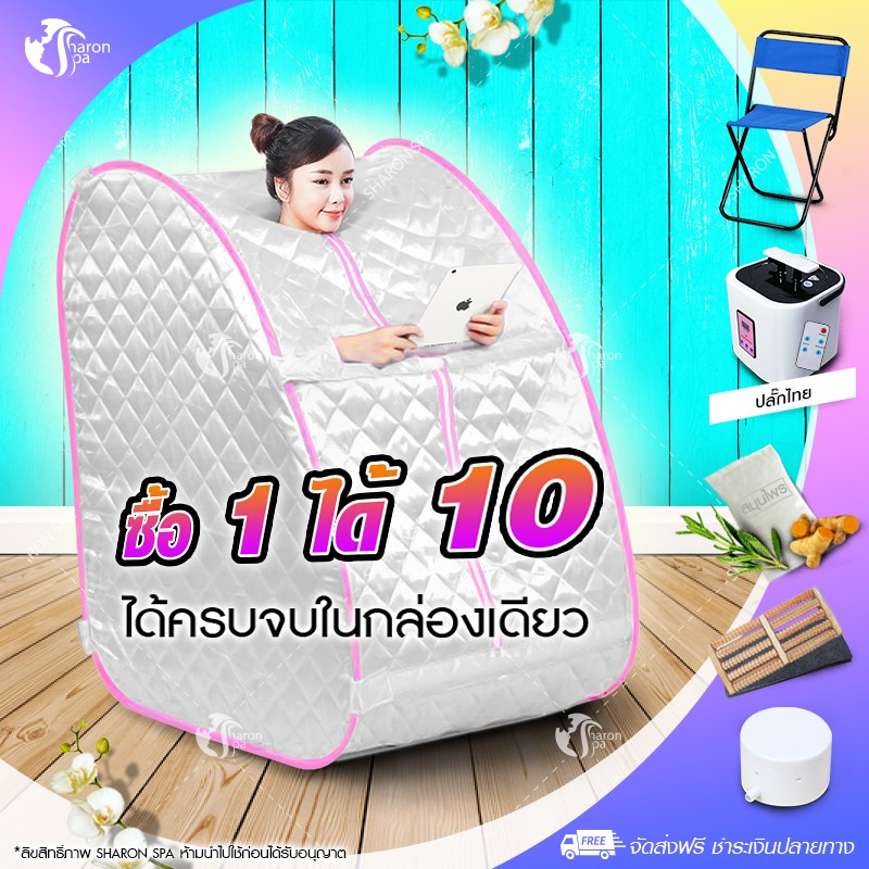 Sharon Spa ตู้อบสมุนไพร อบไอน้ำ ตู้อบซาวน่า รุ่นโครง - spaherb - ThaiPick