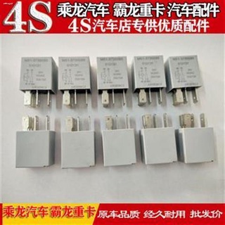 สินค้าเฉพาะจุดChenglong 609H7H5M3 Tyrannosaurus 507M7M5M43 รถรีเลย์ M51 ...