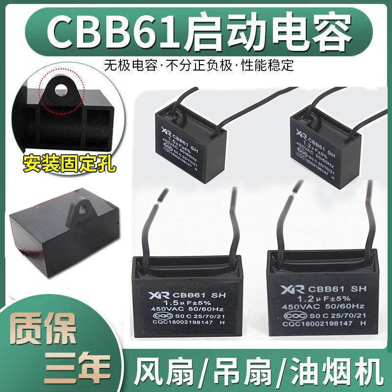 CBB61 พัดลมเริ่มต้นตัวเก็บประจุ 1.21.5 ยูเอฟพัดลมเพดานพัดลมตั้งพื้นตัว ...