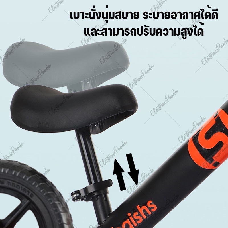 Balance Bike baishs จักรยานขาไถ แข็งแรง เฟรมเหล็กหนาอย่างดี ทรงสปอร์ต ...