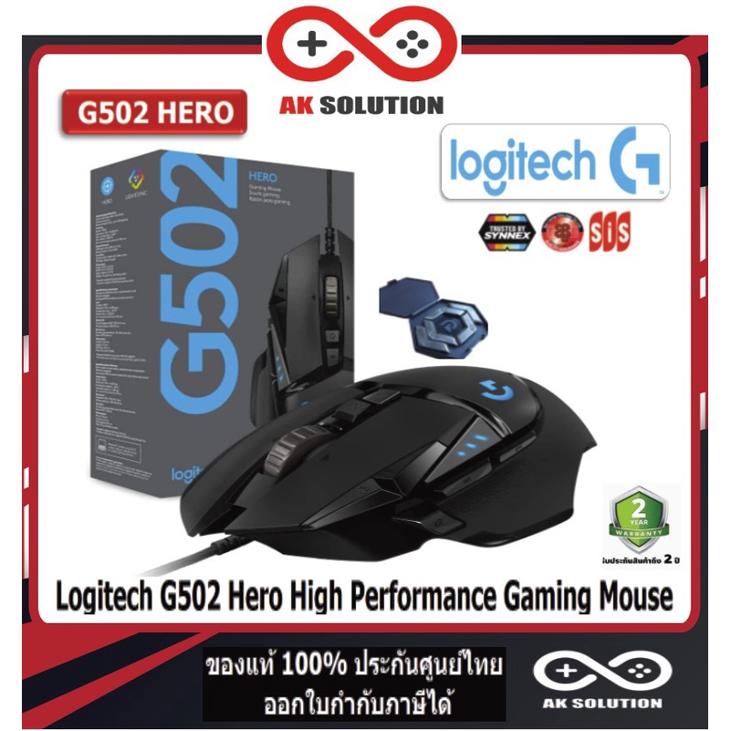 เมาส์เกมมิ่ง LOGITECH G502 HERO RGB Gaming Mouse 16K Sensor 16000 DPI ...