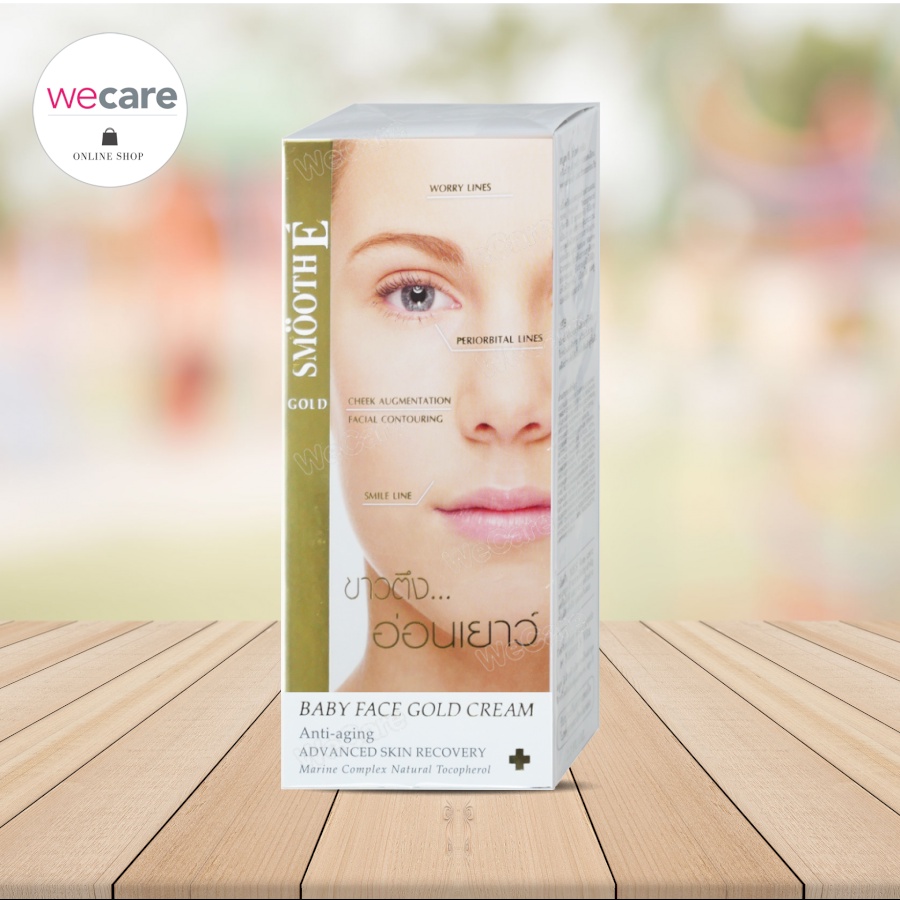 Smooth e Baby Face Gold Cream 65กรัม สมูทอี โกล์ด ครีม - wecareshop ...