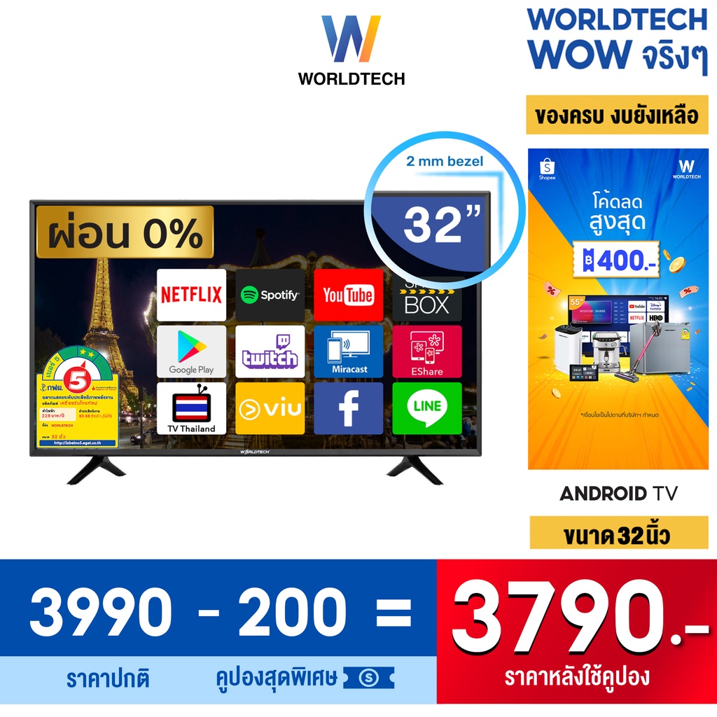 Worldtech ทีวี 32 นิ้ว Android Digital Smart TV HD Ready YouTube/Internet/Wifi +สาย HDMI (2xUSB ...