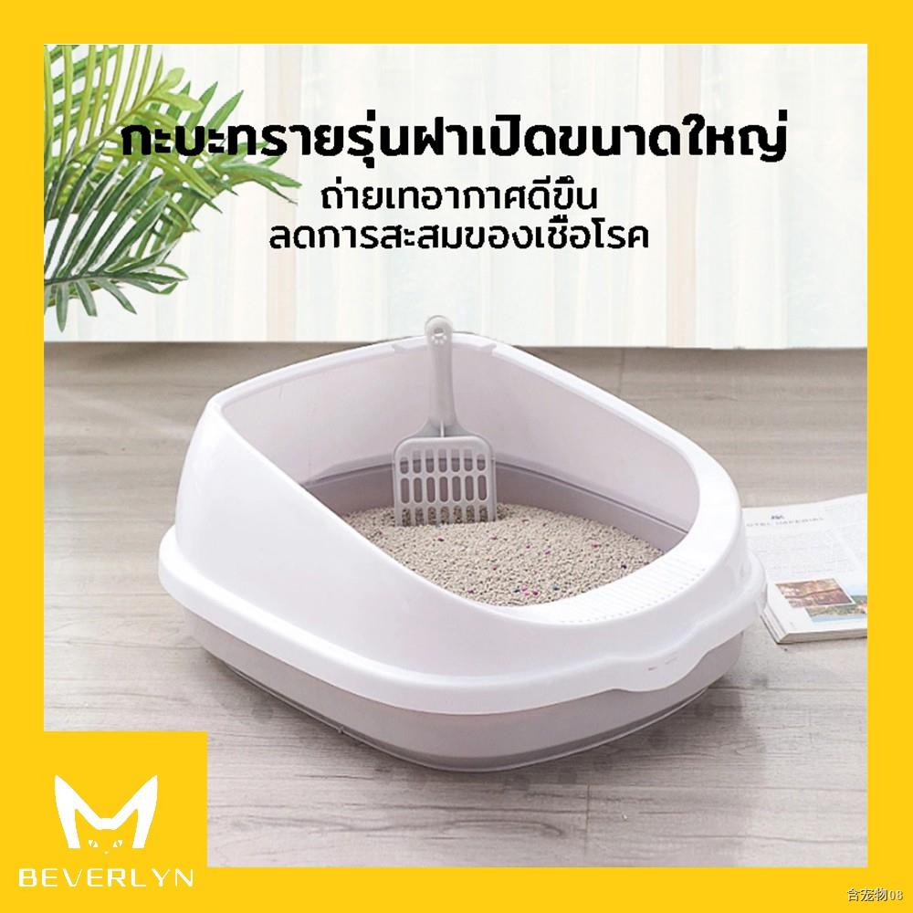 Beverlyn กระบะทรายแมว ห้องน้ำแมว สีพลาสเทล ขนาดกระทัดรัด ขอบสูงป้องกัน ...