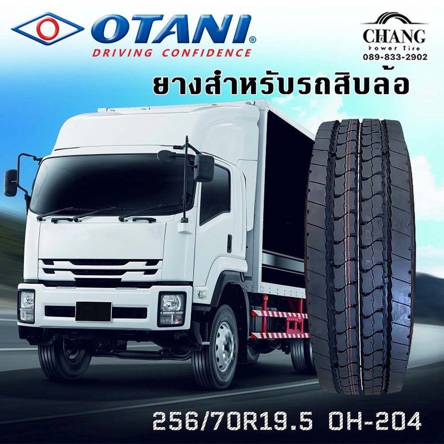 otani 18 ถูกที่สุด พร้อมโปรโมชั่น ธ.ค. 2025 | BigGoเช็คราคาง่ายๆ
