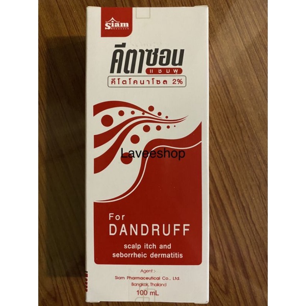 Ketazon ถูกที่สุด พร้อมโปรโมชั่น ก.ค. 2022|BigGoเช็คราคาง่ายๆ