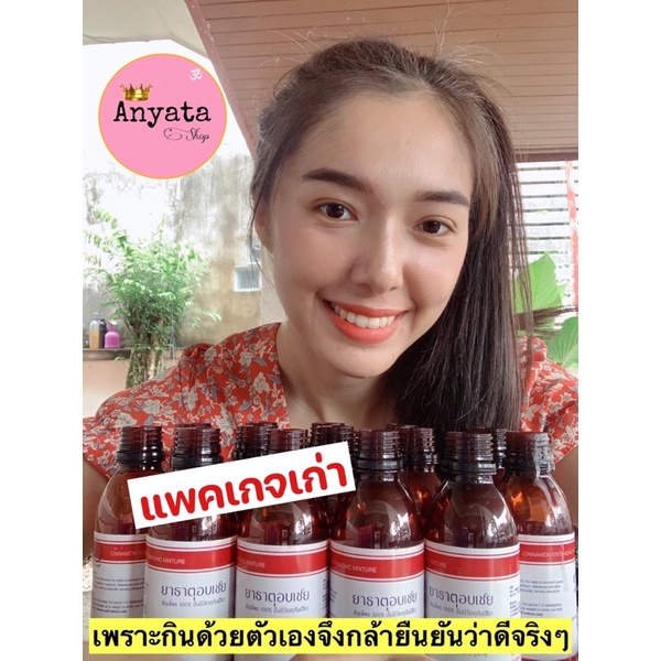 ยาธาตุอบเชยสมุนไพร100% รักษากรดไหลย้อน โรคกะเพาะ แก้ท้องอืด อาหารไม่ ...