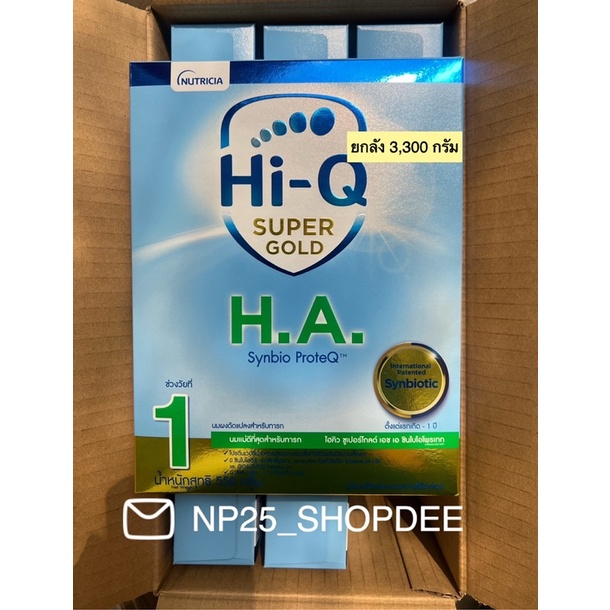 Hi Q Super Gold HA1 550กรัม 6 กล่อง - Hi Q Supergold HA 1 ไฮคิว เอช เอ ...