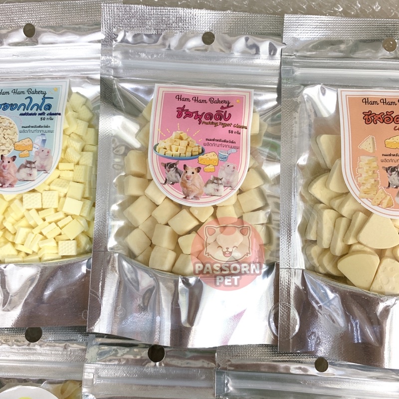 Passorn.pet Ham Ham Bakery - รวมขนมชีส มินิชีส ชีสพุดดิ้ง ชีสนุ่ม ชีส ...