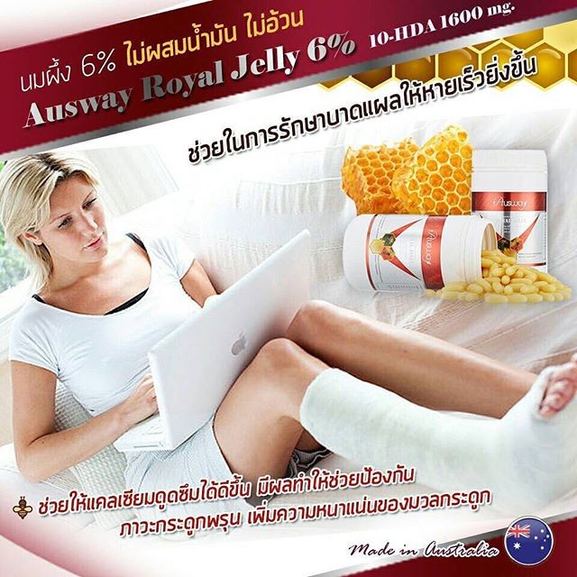 Ausway Royal Jelly Premium Bee 1600mg. นมผึ้ง เข้มข้น 6 10-HDA 365 เม็ด - snowzglutashop - ThaiPick