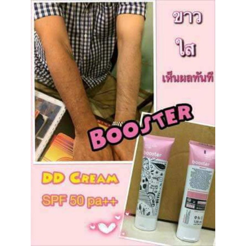 Booster DD Cream White Body Lotion - ddcreambooster - ThaiPick
