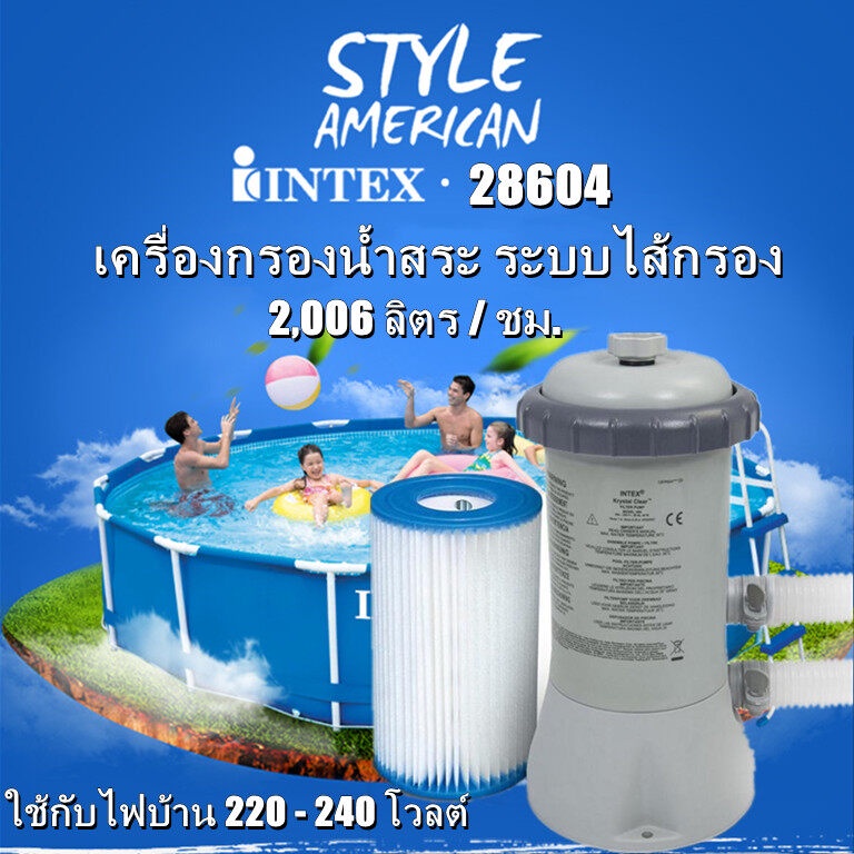 Intex เครื่องกรองน้ำระบบไส้กรอง 2006 ลิตรชม. (สระ 8-12 ฟุต) รุ่น 28604 ...