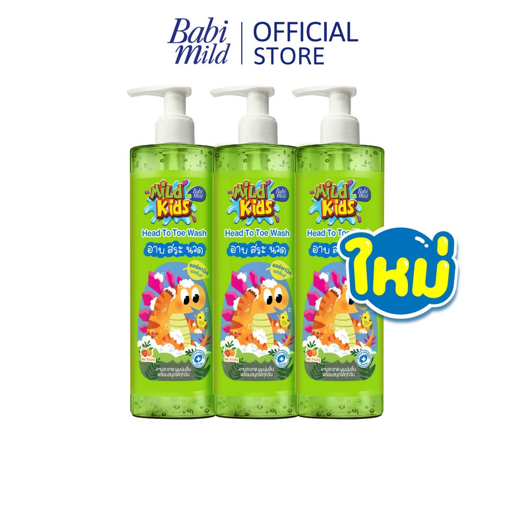 มายด์คิดส์ บาย เบบี้มายด์ สบู่อาบน้ำเด็ก อาบและสระ มิสเตอร์ ฟรุ๊ตตี้ 480 มล. x3 Mild Kids by ...