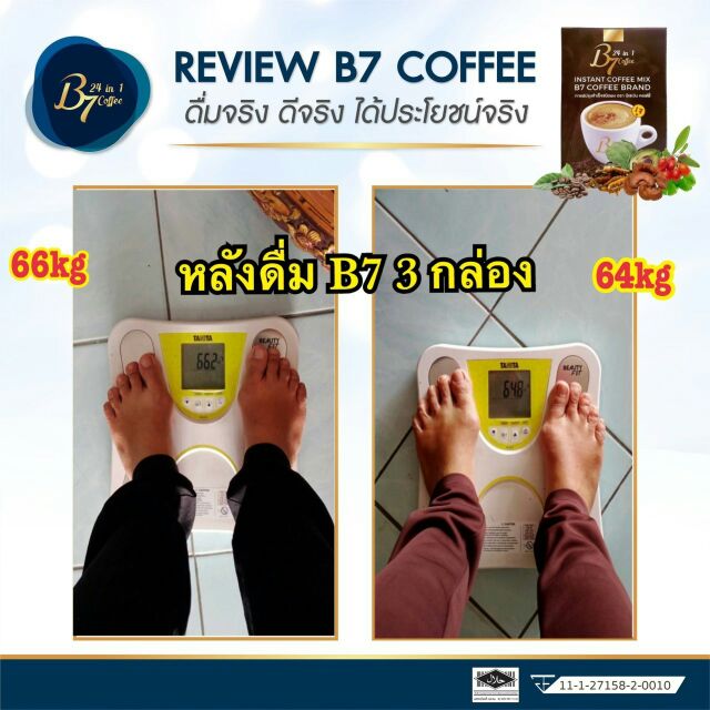 กาแฟ B7 coffee 5 แถม 1 (5 กล่องปกติ 2 กล่องมินิ) ส่งฟรี กาแฟ B7 เพื่อ ...