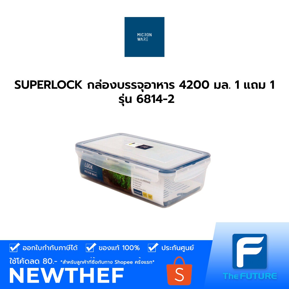 Micronware SUPERLOCK ขวดน้ำ 830 มล. รุ่น 1713 - thefuture_officestore ...