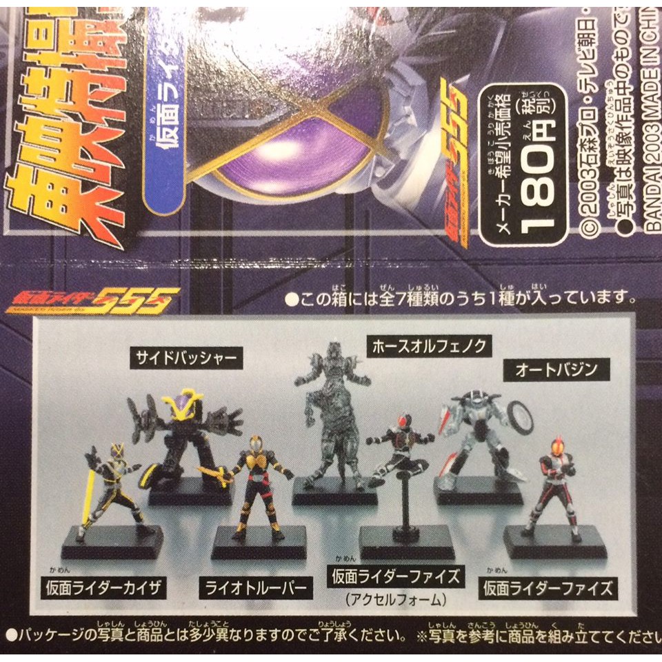 [ล้างสต๊อก] Mini Figure MASKED RIDER FAIZ 555 ครบชุด 7 แบบ ของใหม่ มือ ...