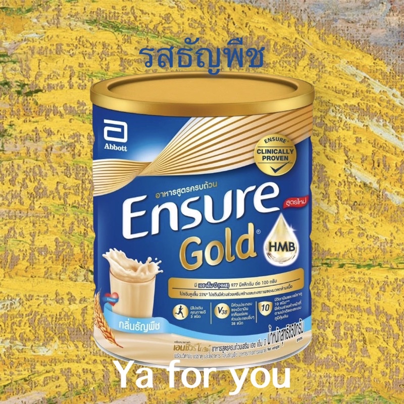 Ensure Gold เอนชัวร์ โกลด์ ใหม่กลิ่นกาแฟ อาหารสูตรครบถ้วน โปรตีน HMB ...