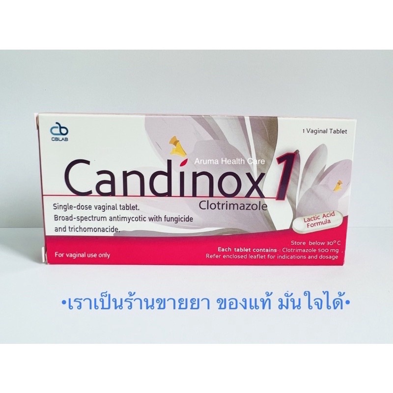 มีสินค้า พร้อมส่ง Candinox แคนดิน็อค แคนดินอกซ คันช่องคลอด ตกขาว ติด ...