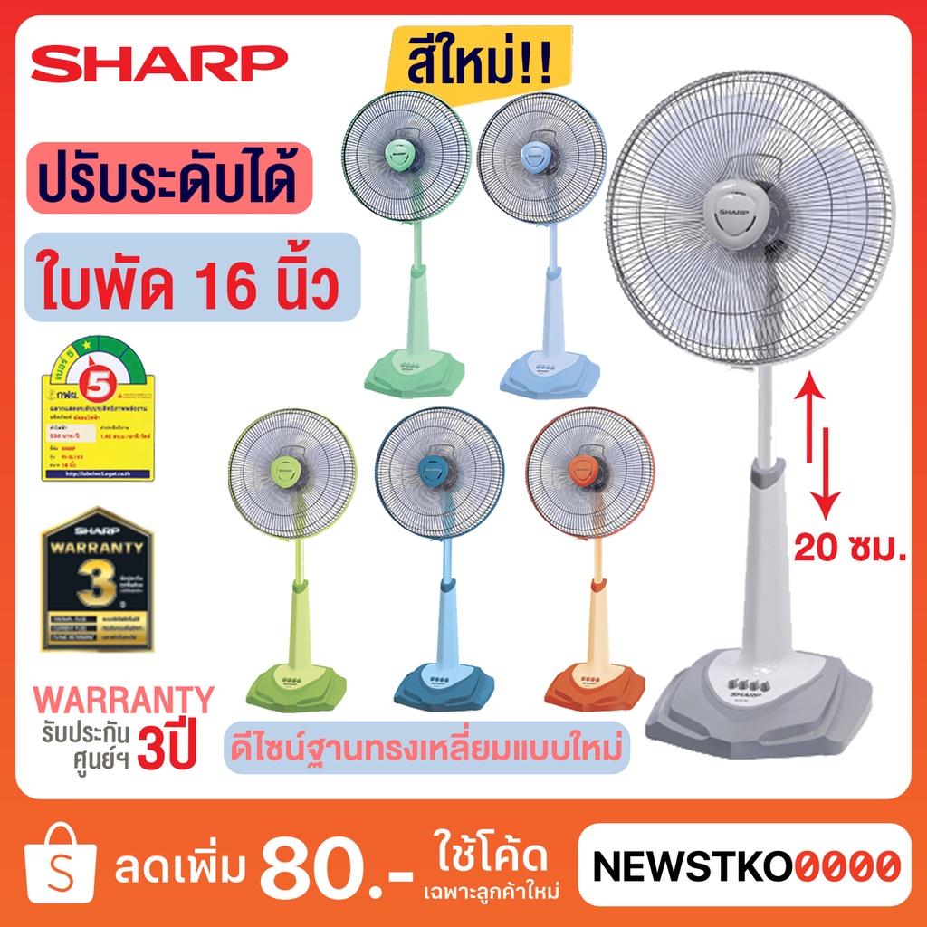 จัดส่งได้ตลอดเวลา10A208TQASY สวิทช์พัดลม SHARP ตั้งพื้น ขนาด 16 - 18 ...