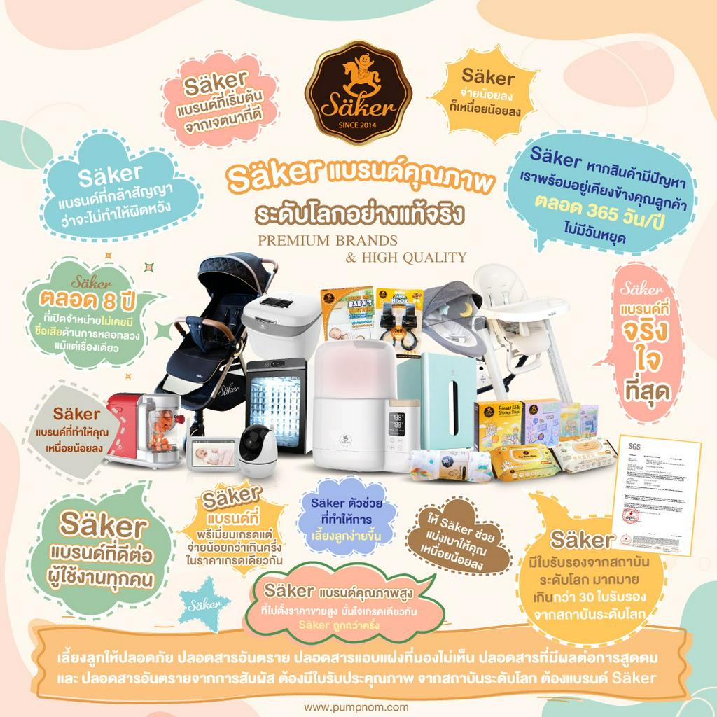 PUMPNOM, ร้านค้าออนไลน์ | Shopee Thailand