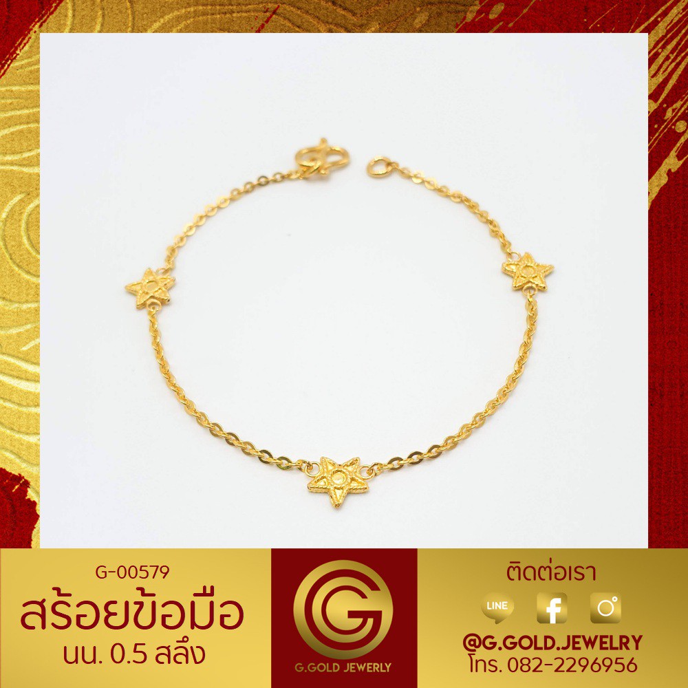 GGOLD สร้อยข้อมือทอง96.5แท้ 0.5 สลึง ลายดาวจิ๋ว G-00579 - g.gold - ThaiPick