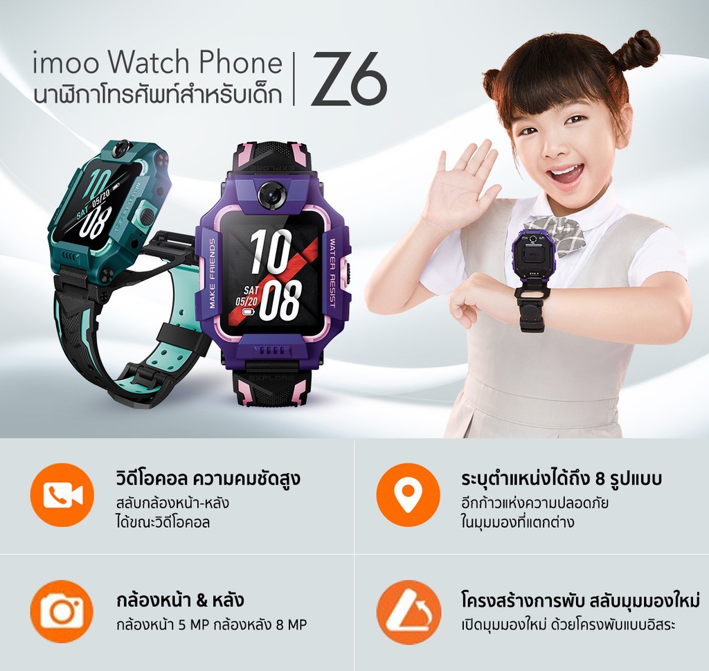 imoo official store, ร้านค้าออนไลน์ | Shopee Thailand