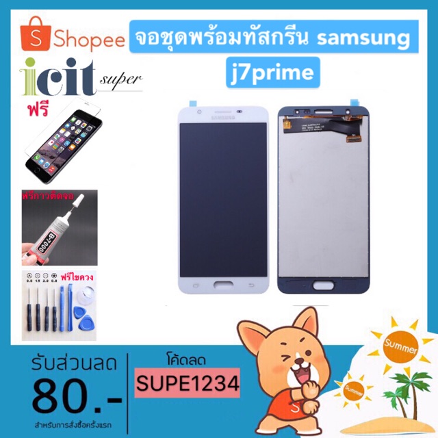 Samsung Galaxy J7 Prime หน้าจอแท้ LCD จอแสดงผลแบบสัมผัส Digitizer ...