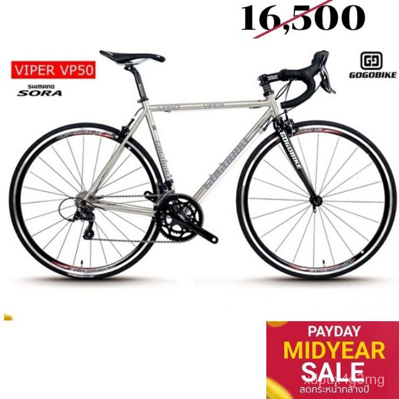 Gogobike ถูกที่สุด พร้อมโปรโมชั่น - ม.ค. 2022 | BigGo เช็คราคาง่ายๆ