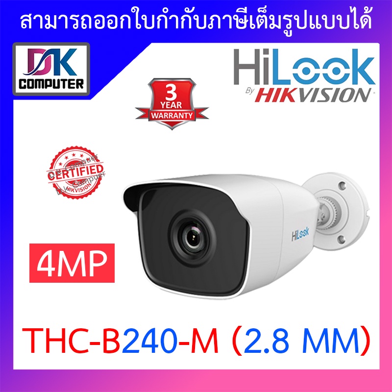 HiLook กล้องวงจรปิด HD 4 ระบบ 4MP THC-B240-M (2.8 mm) IR 40 M. - dk ...