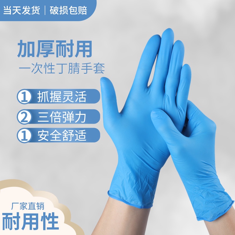 Disposable Composite High Elastic Nitrile Gloves Protective Mixed ...