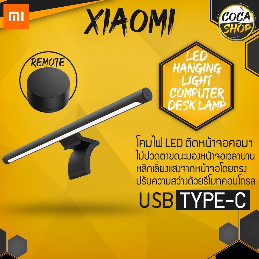xiaomi mijia monitor hanging lamp ถูกที่สุด พร้อมโปรโมชั่น ธ.ค. 2025 ...