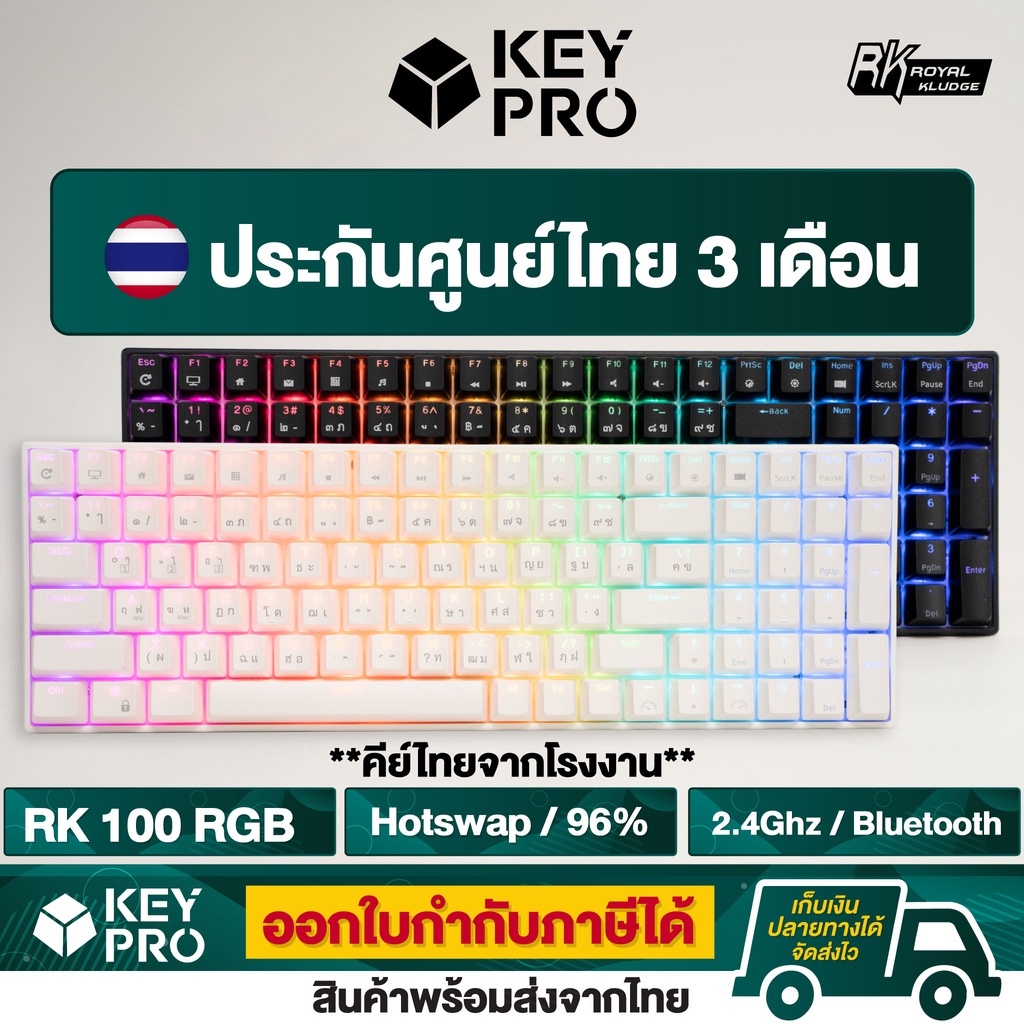 ประกันไทย คีย์บอร์ด Royal Kludge RK100 RK RGB Hotswap Wireless ไร้สาย ...