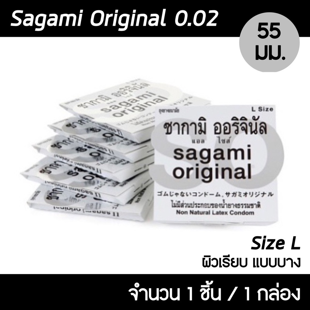 Sagami Original 0.01 ถุงยางอนามัยบางที่สุด นำเข้าจากญี่ปุ่น (กล่องละ 5ชิ้น) - allofvitamin ...