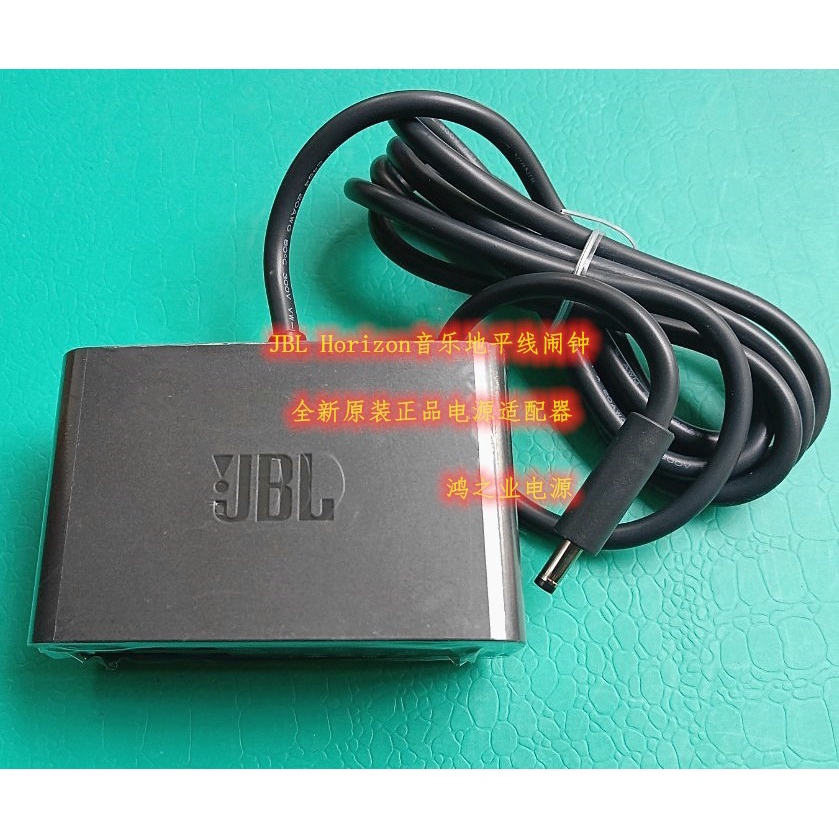 Original JBL Horizon Music Horizon Audio Alarm Clock Power Adapter ...
