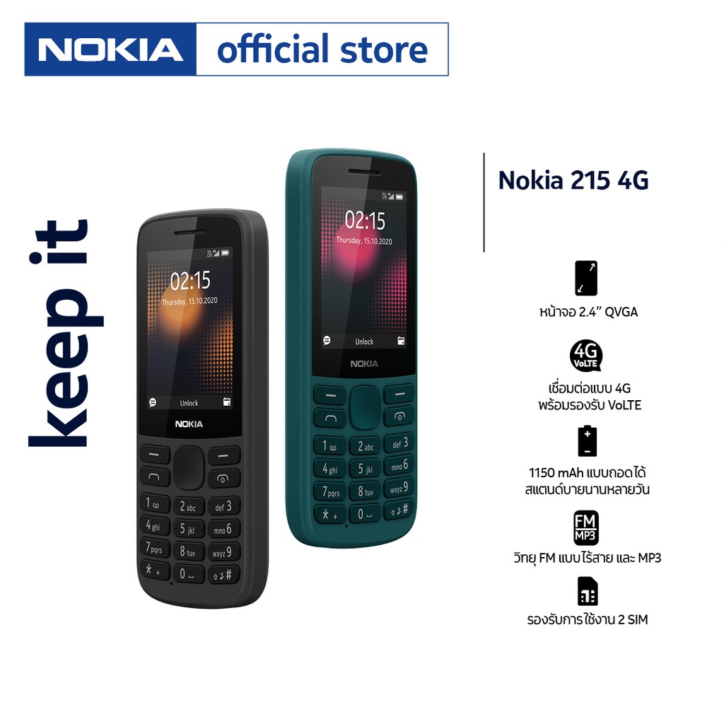 Nokia 215 (4G) 2020 มือถือปุ่มกด 2 ซิม (รับประกันศูนย์ไทย 1 ปี) - nokia ...