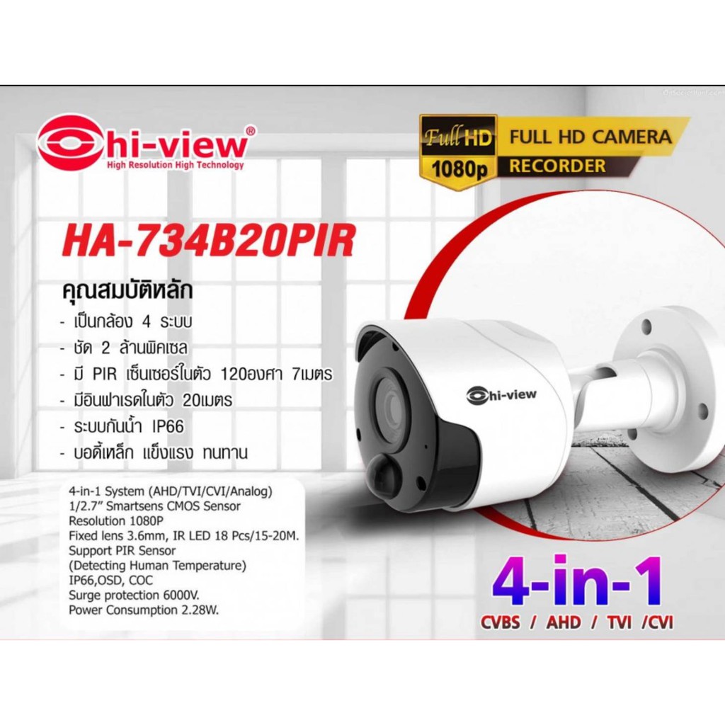 Hiview Service