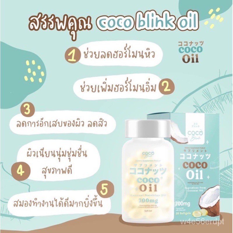 Very Niceแท้ Coco Oil Coco Blink Oil น้ำมันมะพร้าวสกัดเย็น โคโค่ออย โคโค่บลิงค์ออย - w4e56erdpt ...